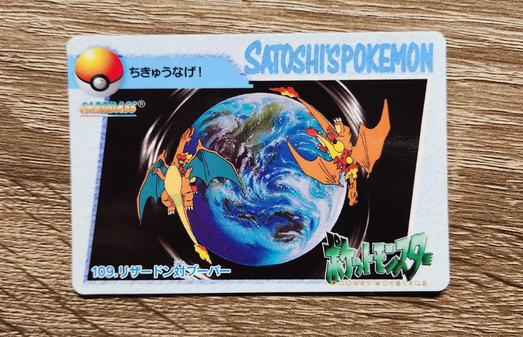 Pokemon 1998年舊收藏卡 - 噴火龍對鴨嘴火龍（三枚組）, 興趣及遊戲, 收藏品及紀念品, 郵票及印刷品 - Carousell