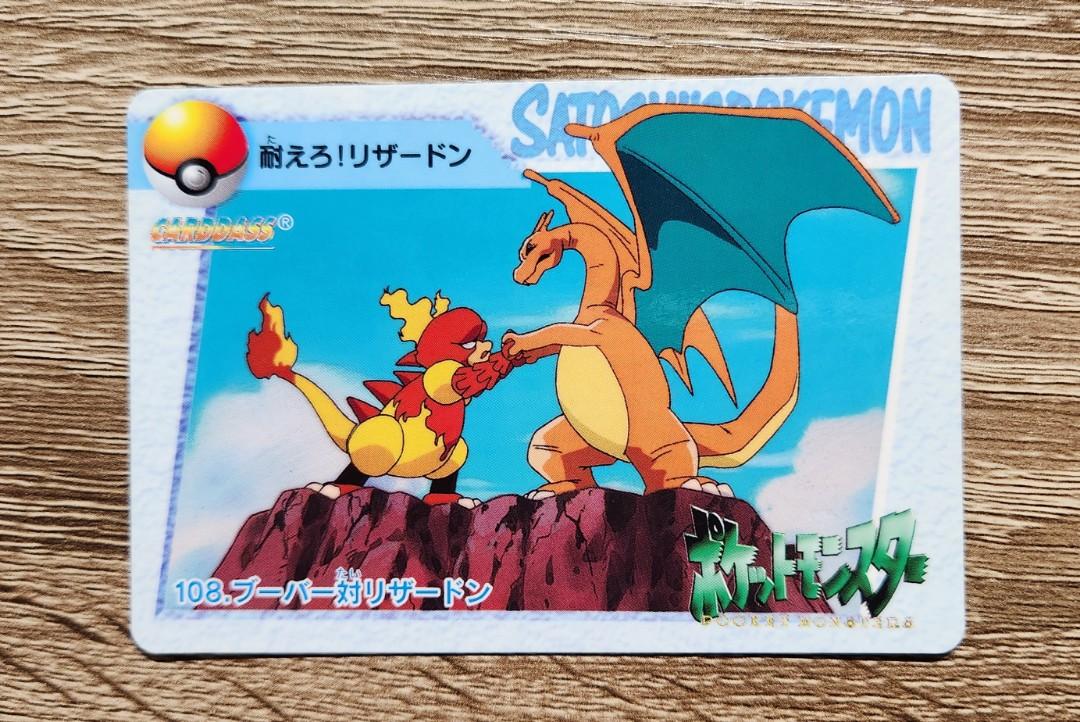 Pokemon 1998年舊收藏卡 - 噴火龍對鴨嘴火龍（三枚組）, 興趣及遊戲, 收藏品及紀念品, 郵票及印刷品 - Carousell