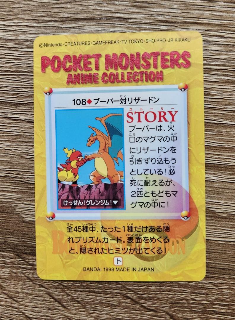 Pokemon 1998年舊收藏卡 - 噴火龍對鴨嘴火龍（三枚組）, 興趣及遊戲, 收藏品及紀念品, 郵票及印刷品 - Carousell