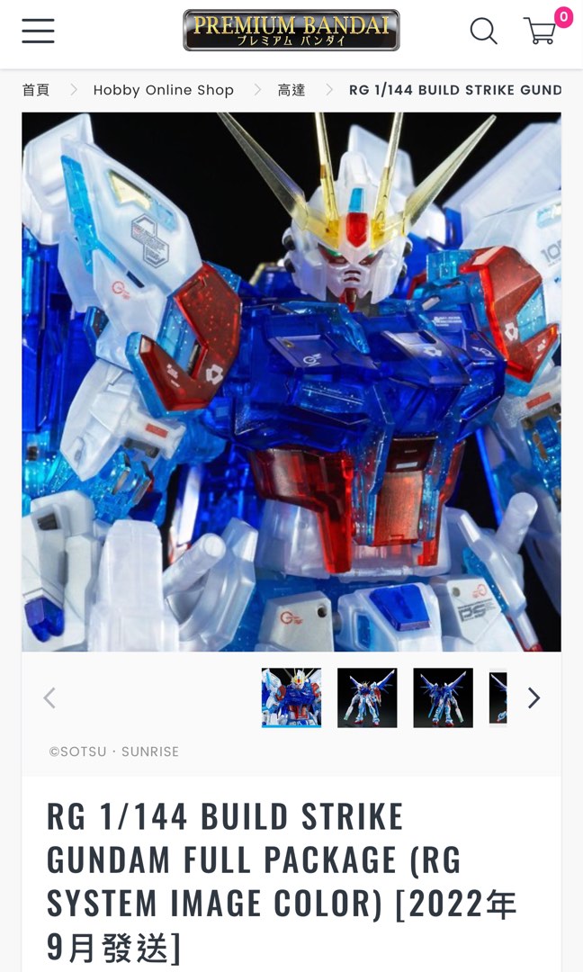 RG 1/144 BUILD STRIKE GUNDAM FULL PACKAGE (RG SYSTEM IMAGE COLOR), 興趣及 ...