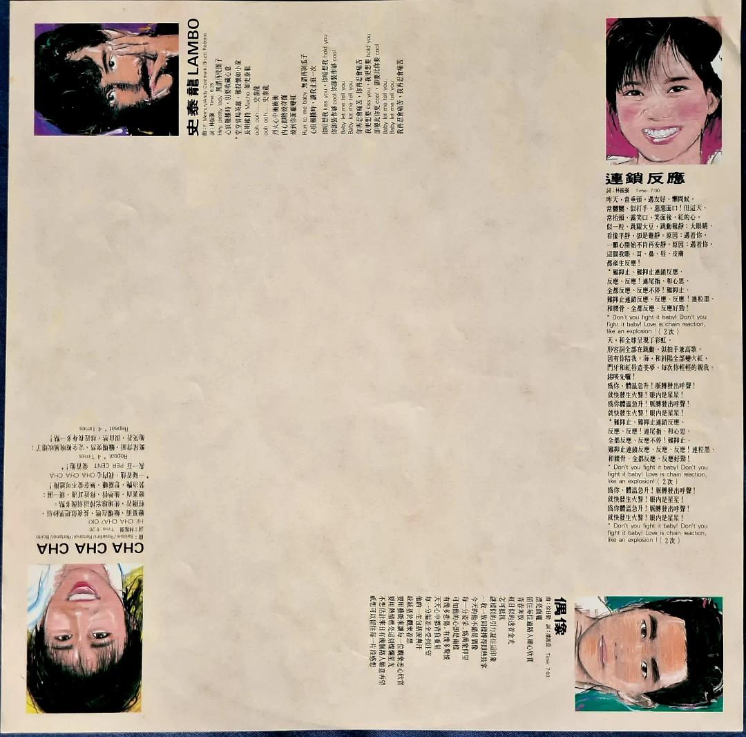 Sally Yeh George Lam Danny Chan vinyl recor "Chacha Remix", Hobbies ...