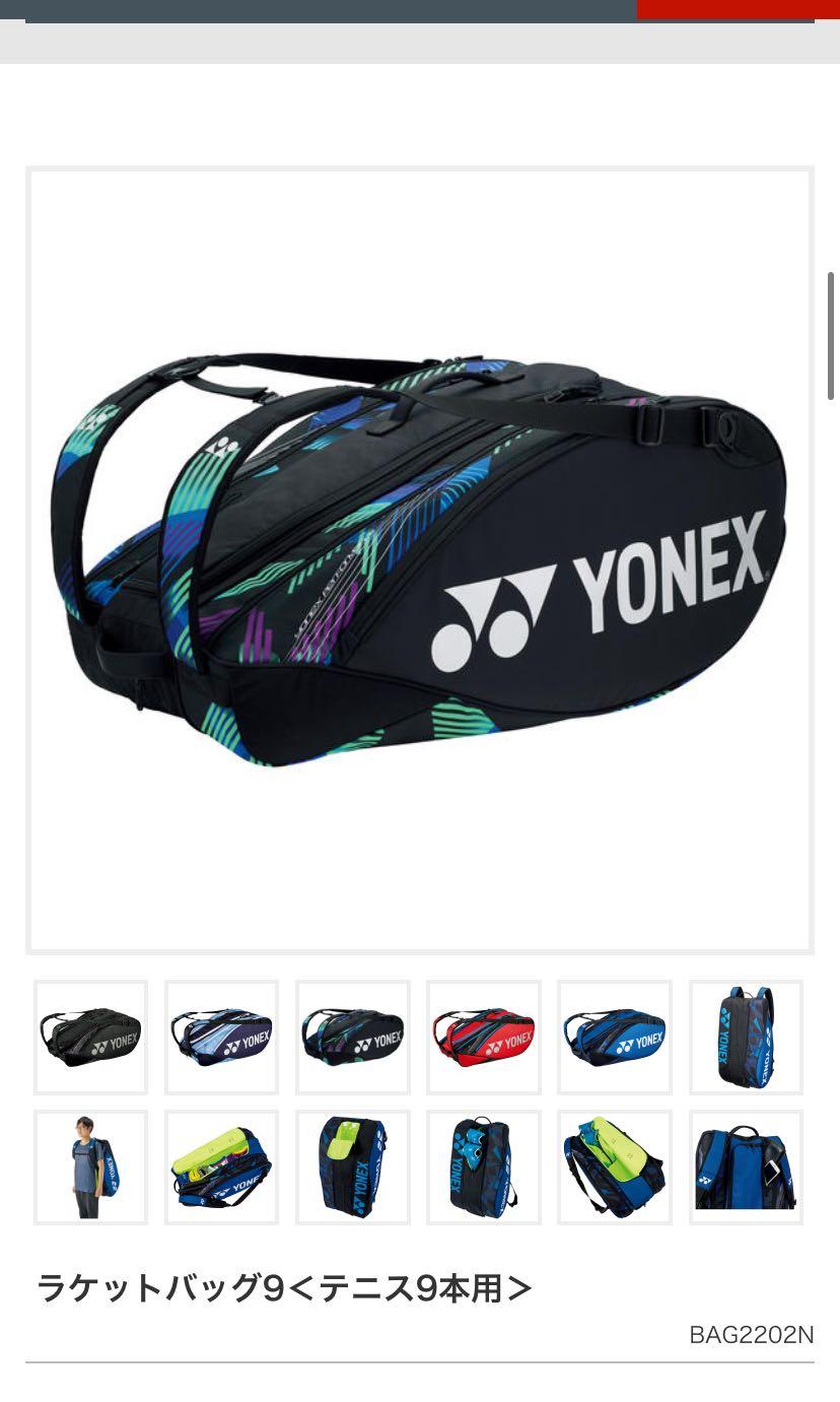 Yonex tennis bag 9 pack racquet bag, Sports Equipment, Sports & Games ...