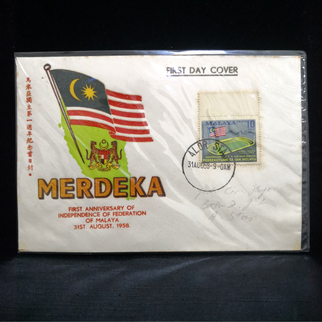 1958 Merdeka First Ann of Independence of Federation of Malaya FDC ...