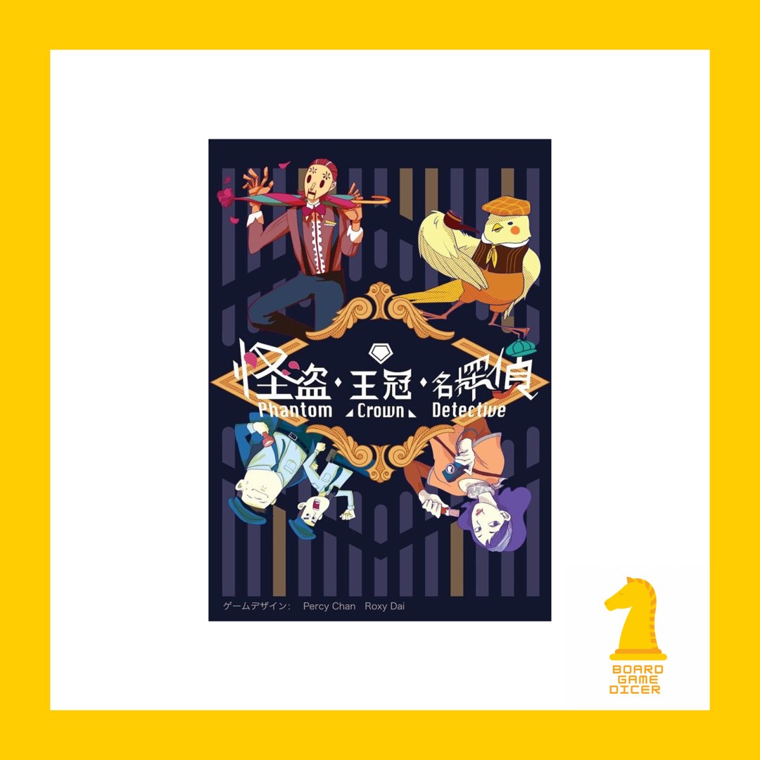 怪盜．王冠．名偵探 Phantom. Crown. Detective , 興趣及遊戲, 玩具 & 遊戲類 - Carousell