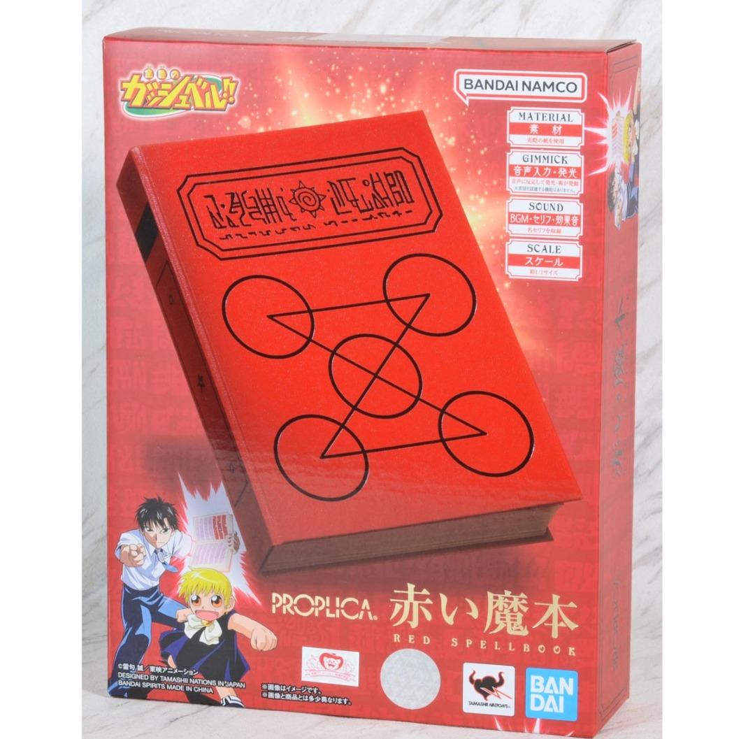 Bandai Namco Tamashii Nations Proplica Red Spellbook Collectible Toy ...
