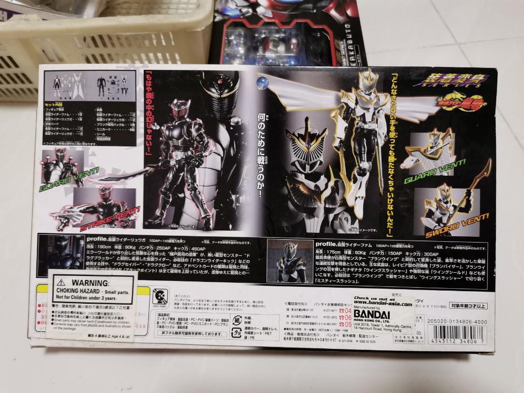 Bandai Souchaku Henshin GD-94 Masked Rider / Kamen Rider Femme & Ryuga ...