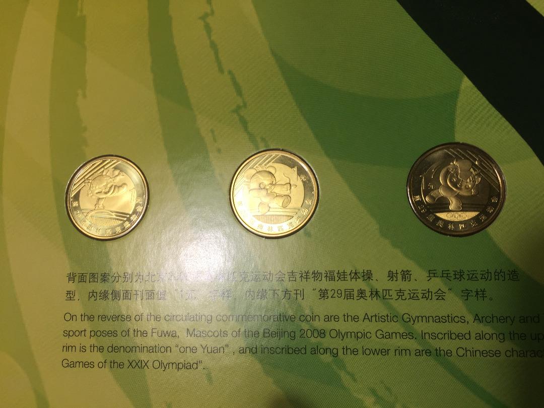 Beijing Olympics Commemorative Coins + Banknotes, Hobbies & Toys ...