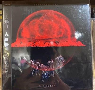 C ALL STAR 人類世(CD) Brand-New全新香港進口現貨, Hobbies & Toys, Music & Media ...