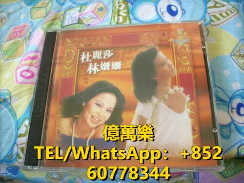 長期回收舊CD 80-90年代CD 卡式帶 林珊珊CD 林珊珊黑膠唱片 林珊珊lp 林姍姍 Sandy Lamb Teresa Carpio 杜麗莎 WEA Double Best, 興趣及 ...