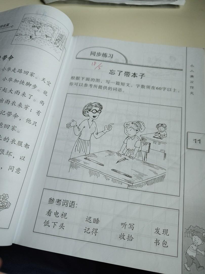 Chinese composition Primary 2, Hobbies & Toys, Books & Magazines ...