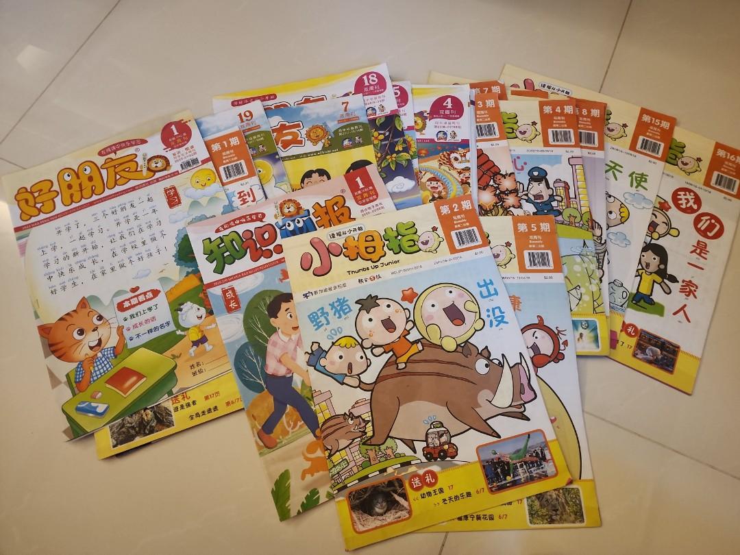 Chinese Mags, Hobbies & Toys, Books & Magazines, Children's Books on ...