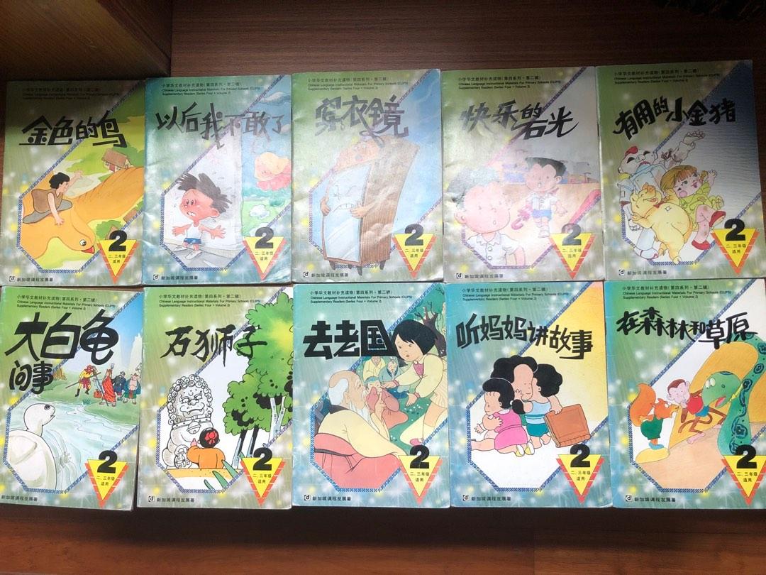 Chinese Story Books For Primary School Hobbies Toys Books chinese-story-books-for-primary-school-hobbies-toys-books