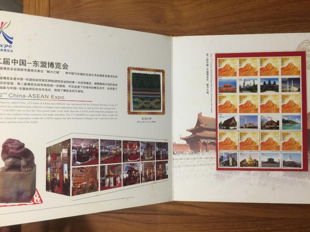 Commemorative Stamp Album "5th Anniversary of the China-ASEAN Expo ...