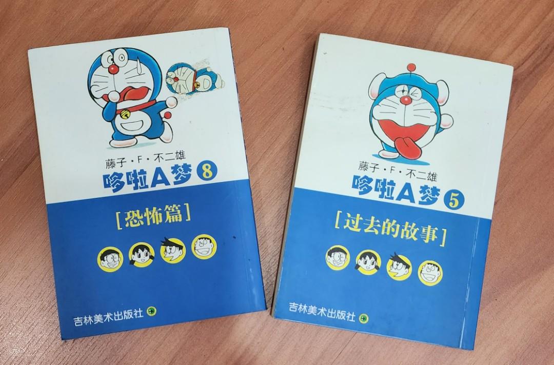 Doraemon comics full set of 45 books with 2 free, Hobbies & Toys, Books ...