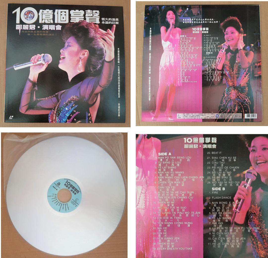 Laser Disc of Teresa Teng, 鄧麗君, Jacky Cheung, 張學友, 李茂山, Hong Kong Singers, Taiwanese Songbirds ...