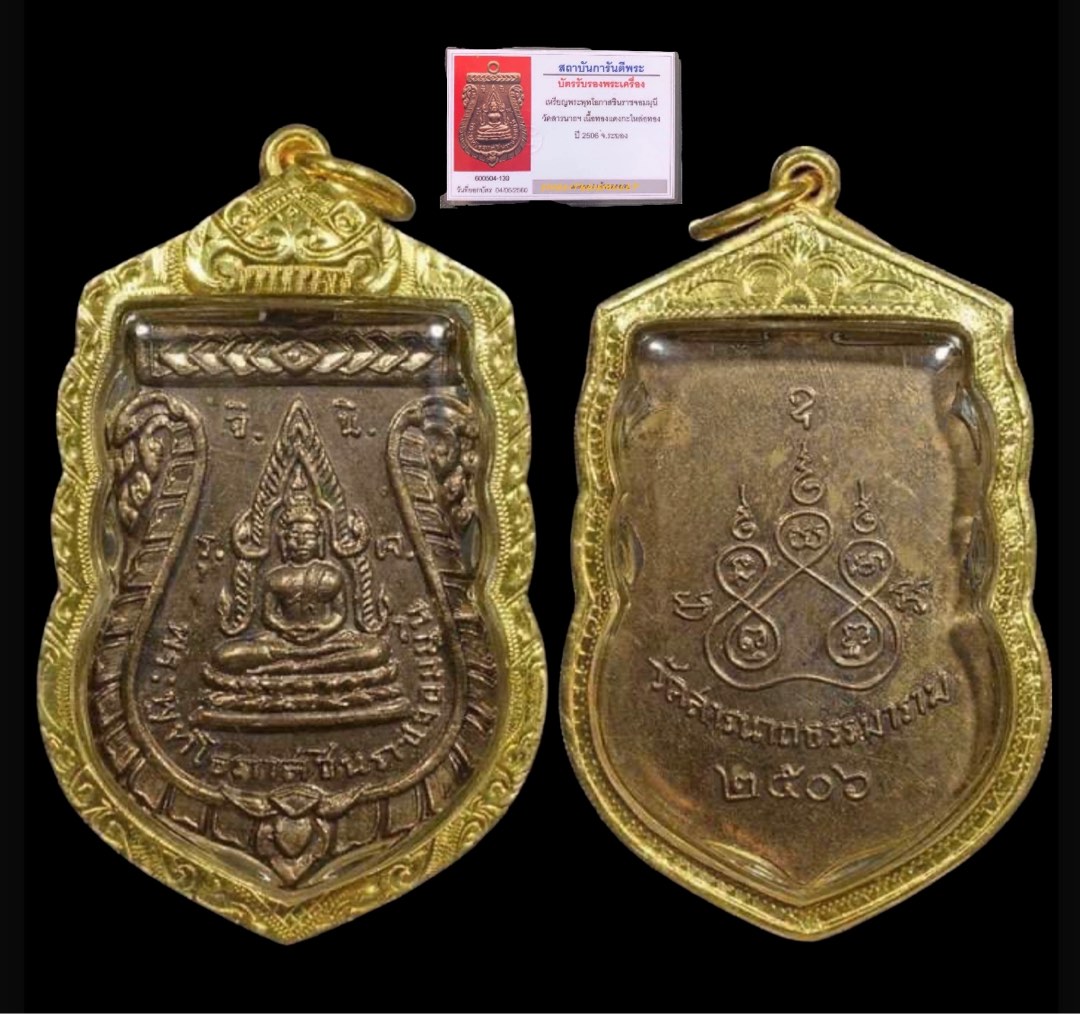 Mae Chee Boon Ruen Lp Tim Chinnaraj Tag Lp Toh Lp Doo Somdej Toh lp poo ...