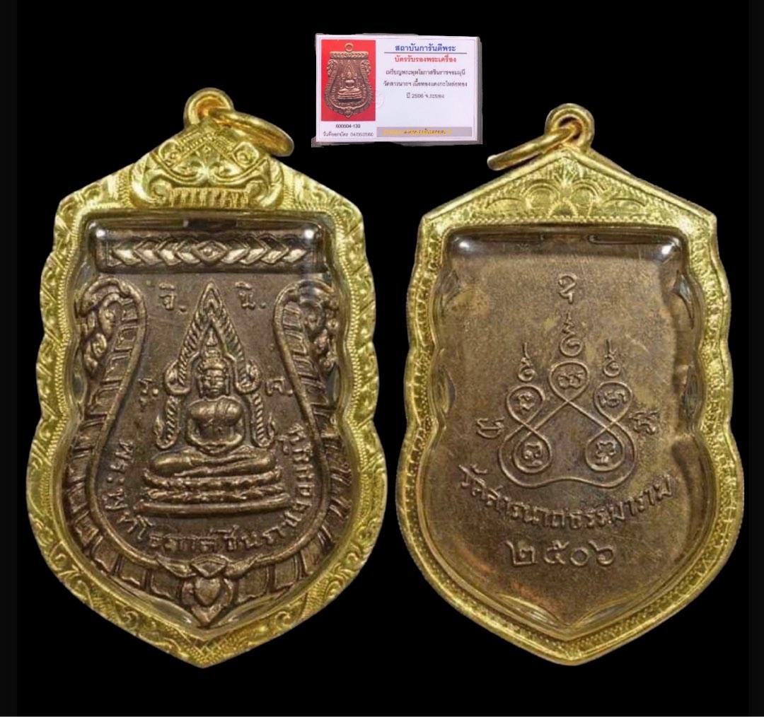 Mae Chee Boon Ruen Lp Tim Chinnaraj Victory Buddha GPRA Card Real Gold ...