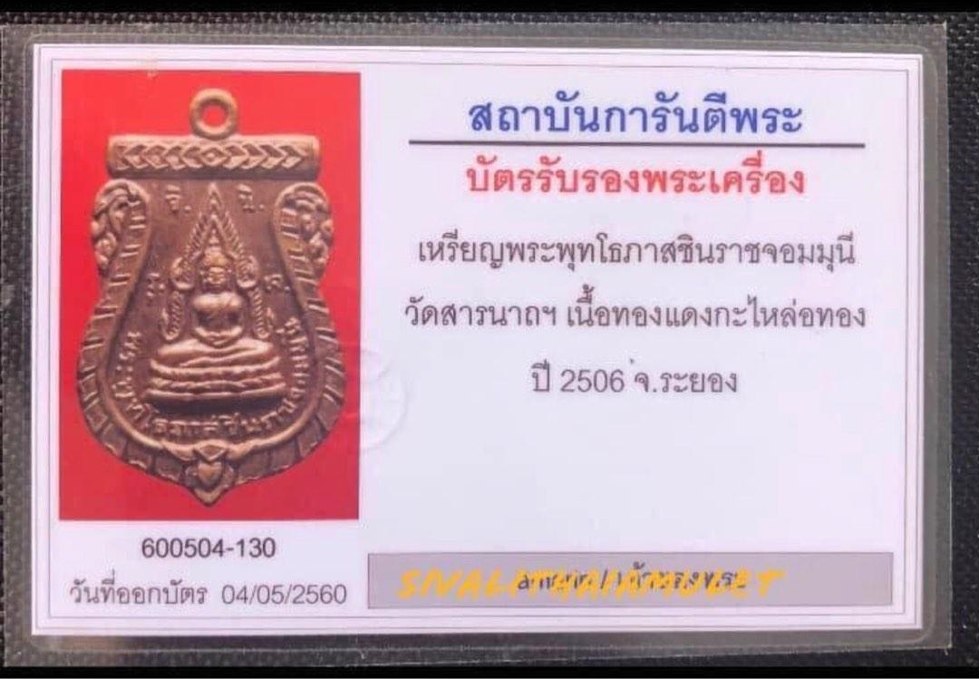 Mae Chee Boon Ruen Lp Tim Chinnaraj Victory Buddha GPRA Card Real Gold ...