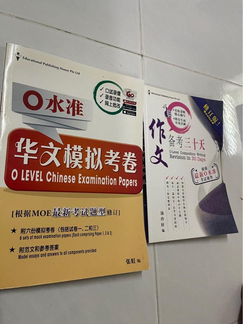 O levels Chinese assessment books. Self pick up, Hobbies & Toys, Books ...