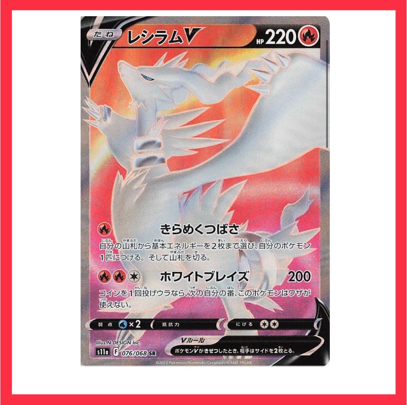 Pokemon Card Reshiram V SR, Hobbies & Toys, Toys & Games on Carousell