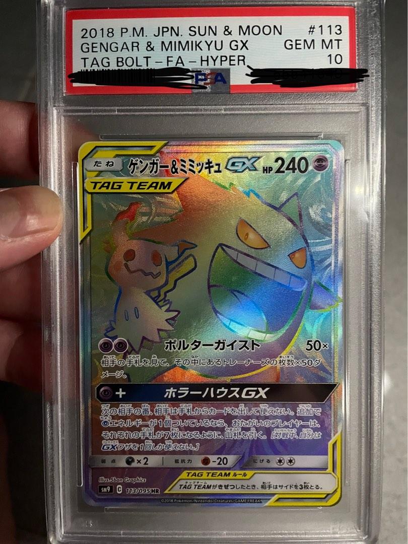 2018 Pokemon Japanese SM9 113/095 Gengar & Mimikyu GX HR Card PSA 10, Hobbies & Toys, Toys ...