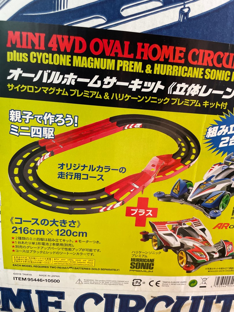 Tamiya mini 4wd oval home circuit (2-level lane change), Hobbies & Toys ...