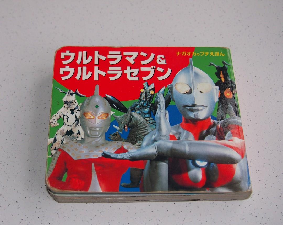 Ultraman book $5, Hobbies & Toys, Toys & Games on Carousell