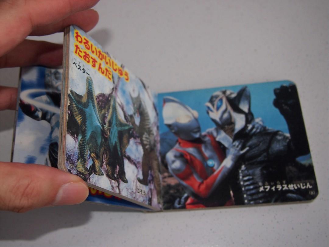 Ultraman book $5, Hobbies & Toys, Toys & Games on Carousell