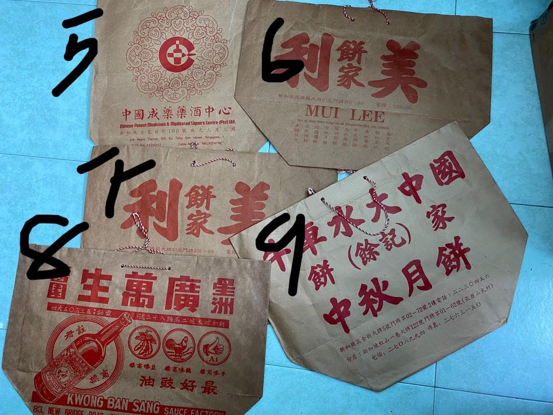 Vintage paper bags for sale, Hobbies & Toys, Memorabilia & Collectibles ...