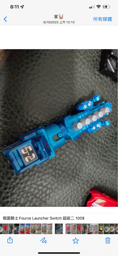 假面騎士 Fourze Launcher Switch, 興趣及遊戲, 玩具 & 遊戲類 - Carousell