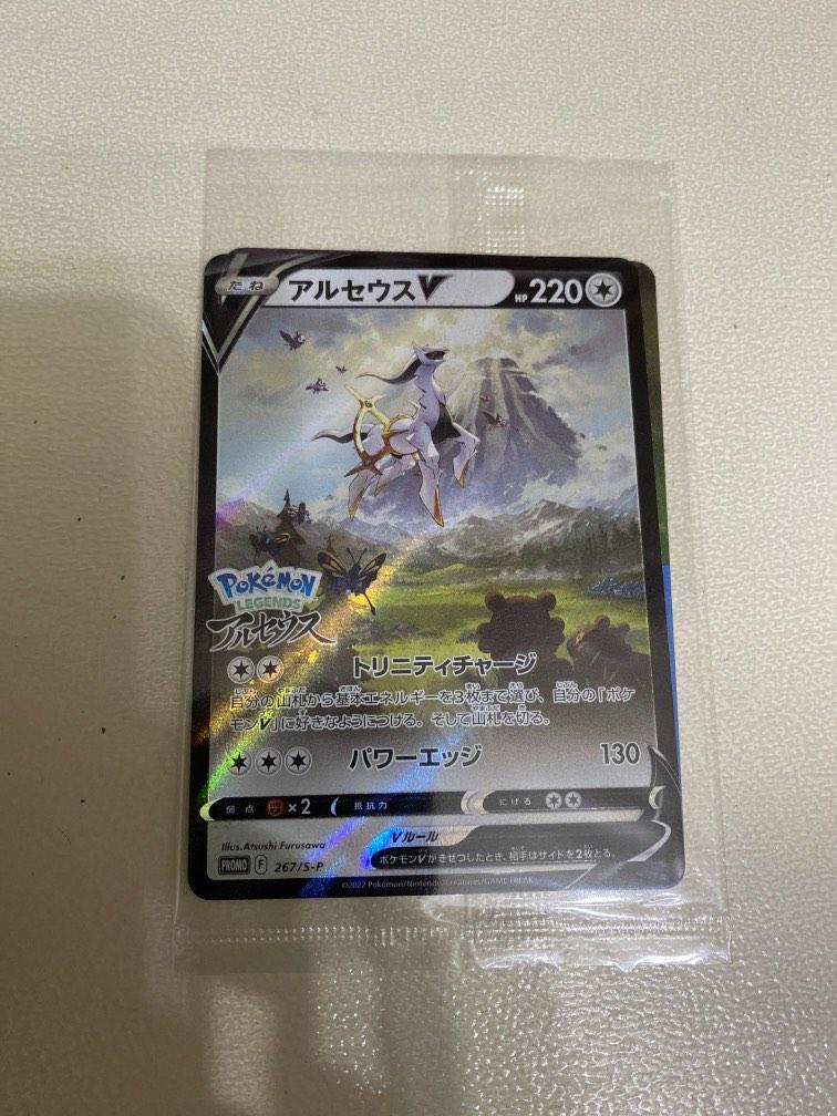 Arceus V Alt Art Game Legend Arceus Nintendo Switch Japanese Pokemon ...