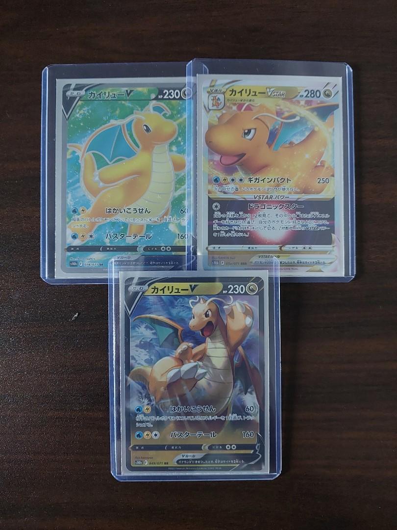 DRAGONITE V/ VSTAR FULL ART/ ULTRA RARE SET POKEMON GO POKEMON TCG ...