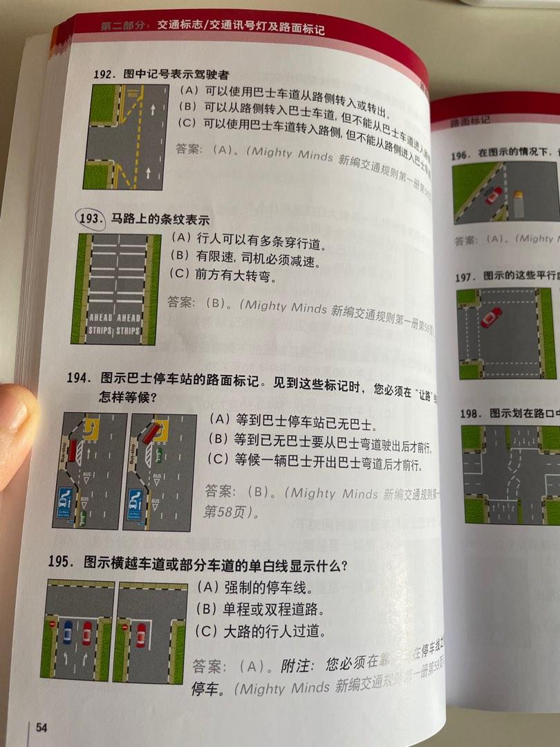 Driving Basic Theory Test (BTT) Assessment Book, Hobbies & Toys, Books ...