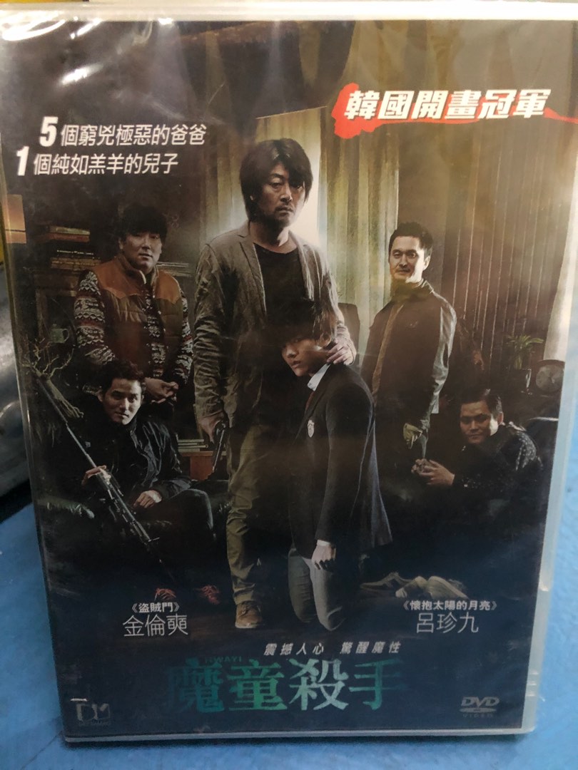 FREE TRACKED SHIPPING AND NEW AND SEALED! 2013 Korean Hit Thriller ...
