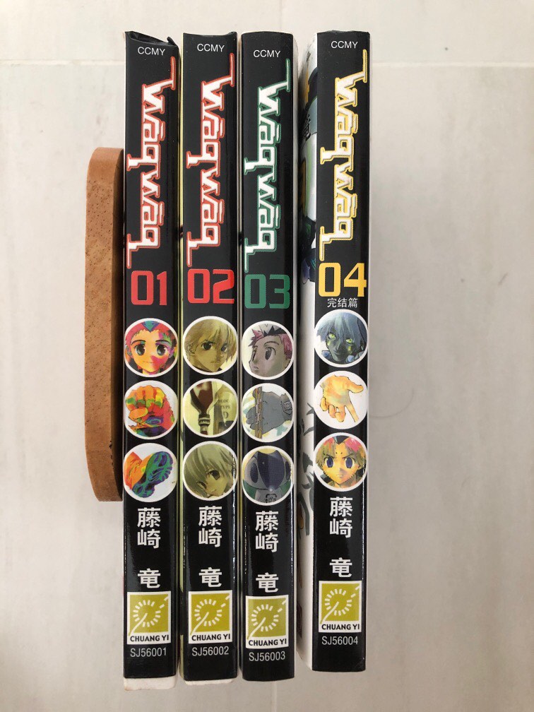 Full set Comic / Manga collection : Waq Waq, Hobbies & Toys, Books & Magazines, Comics & Manga ...