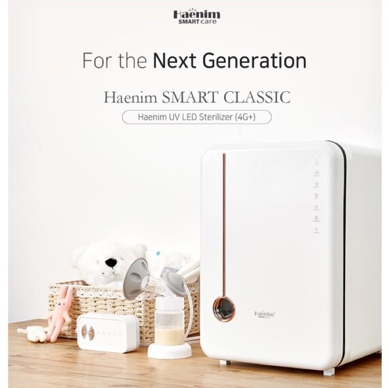 Haenim UV Sterilizer 4g+ WHITE GOLD, Babies & Kids, Nursing & Feeding ...