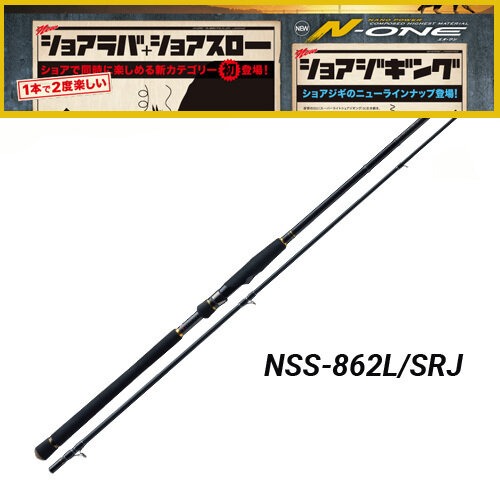 Major Craft N-One NSS-862L/SRJ Shore Jigging Rod, Sports Equipment, Fishing on Carousell