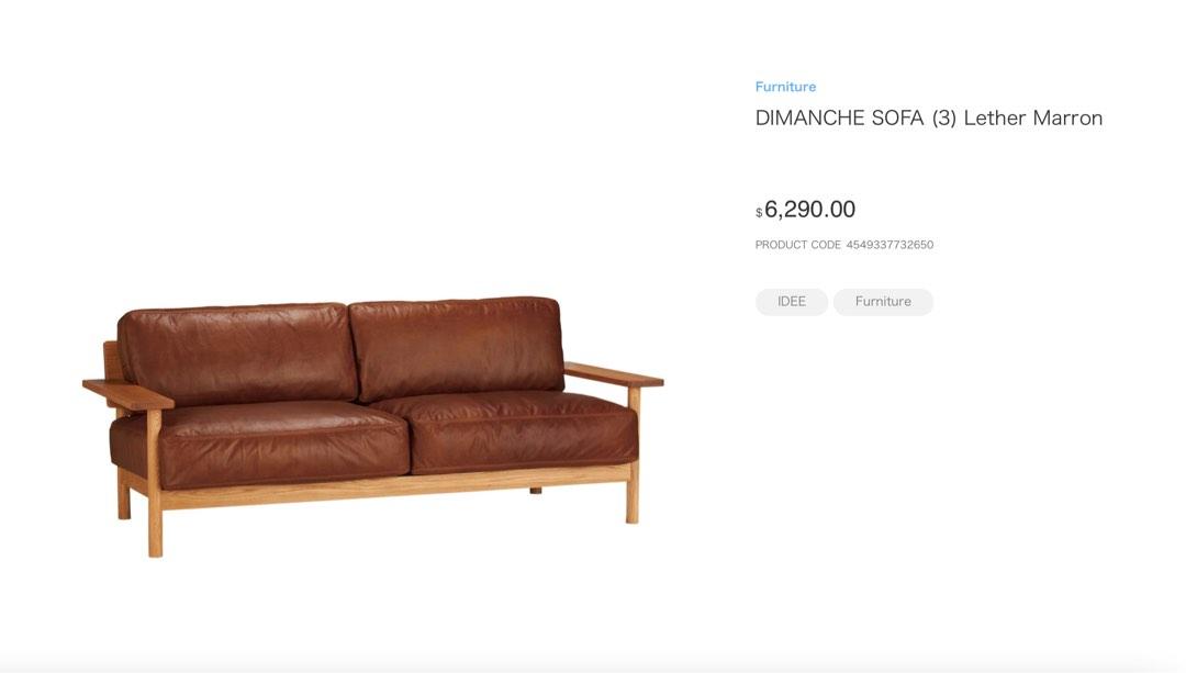 MUJI DIMANCHE Leather Sofas (Brand New), Furniture & Home Living, Furniture, Sofas on Carousell