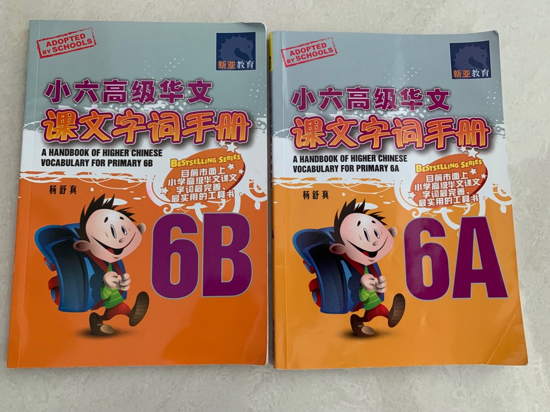 Primary 6 Higher Chinese Vocabulary Handbook, Hobbies & Toys, Books ...