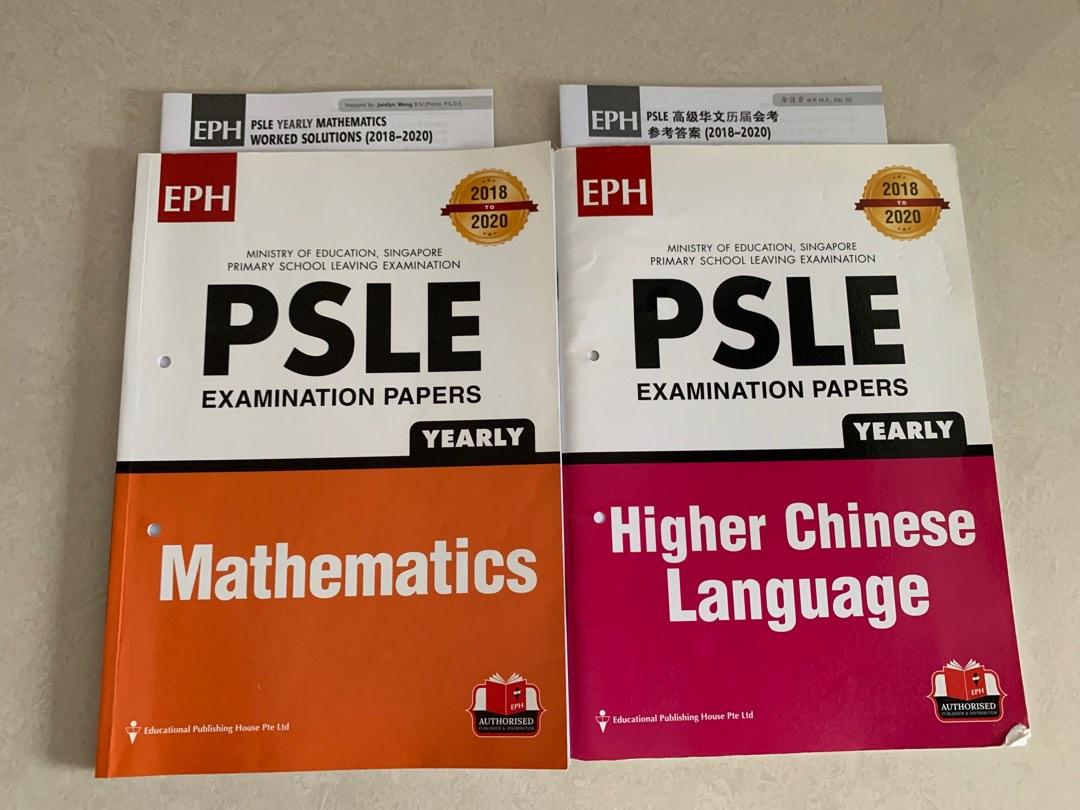 PSLE Past Year Paper 2018-2020 - Math and Higher Chinese, Hobbies ...