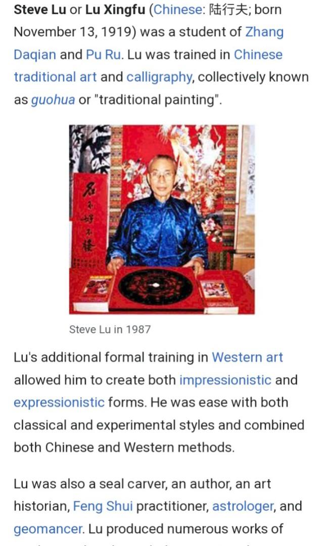 Singapore Artist Master Steve Lu calligraphy painting '善' 陆行夫作品 ...