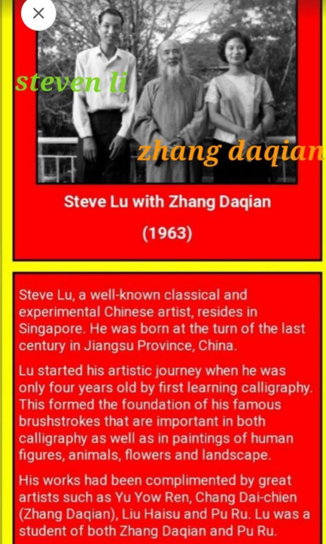 Singapore Artist Master Steve Lu calligraphy painting '善' 陆行夫作品, Hobbies & Toys, Stationery ...