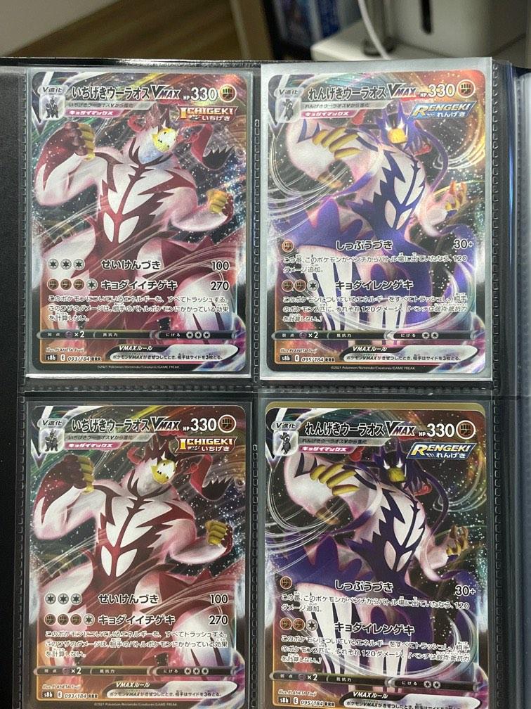 Vmax cards clearance NEGOTIABLE, Hobbies & Toys, Toys & Games on Carousell