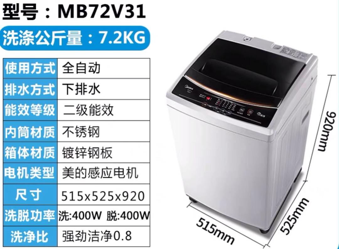 （已Hold）美的洗衣機 / 上置式 7.2KG, 家庭電器, 洗衣機及乾衣機 - Carousell