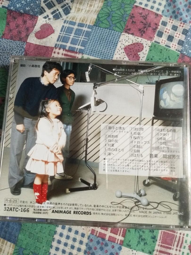 日版 再見螢火蟲 電影動畫原聲 OST CD 1988年 日本 TO 1M 久石讓 音樂 宮崎駿監製, 興趣及遊戲, 音樂樂器 & 配件, 音樂與媒體 - CD 及 DVD - Carousell