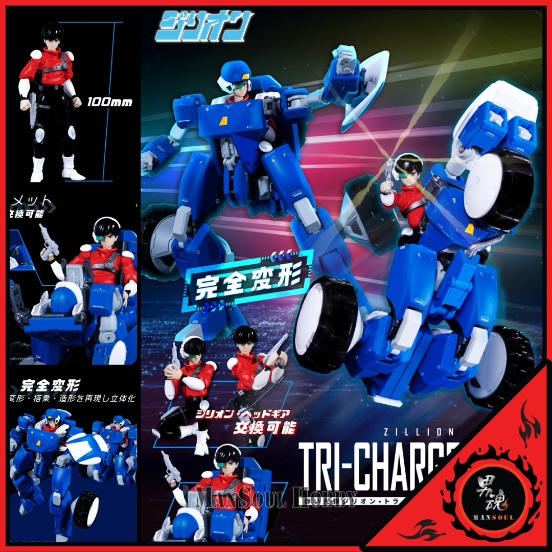 [日版 質保] 赤光彈 ZILLION 完全變形 可動 POSE+ Tri-Charger & JJ Figure, 興趣及遊戲, 玩具 ...