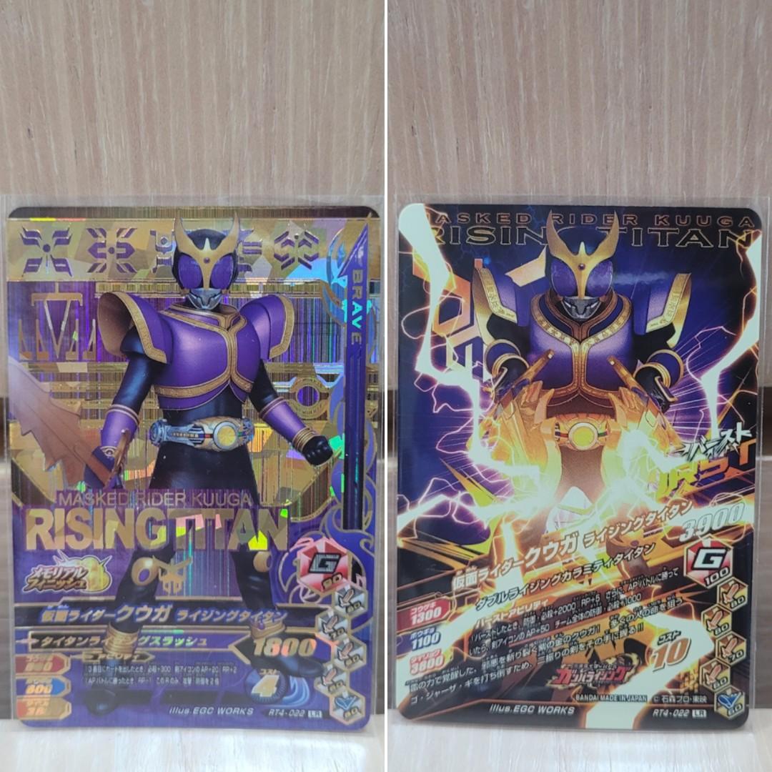 幪面超人古迦特別閃卡 LR Kuuga Risingtitan Ganbarizing 大戰 街機 Kamen Masked Rider Bandai RT4-022 雙面, 興趣及遊戲 ...