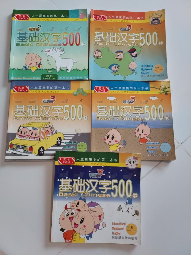 Basic Chinese 500, Hobbies & Toys, Books & Magazines, Children's Books ...
