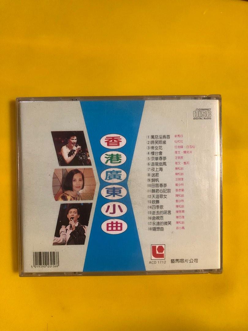 Cantonese Compilation Cd, Hobbies & Toys, Music & Media, CDs & DVDs on Carousell