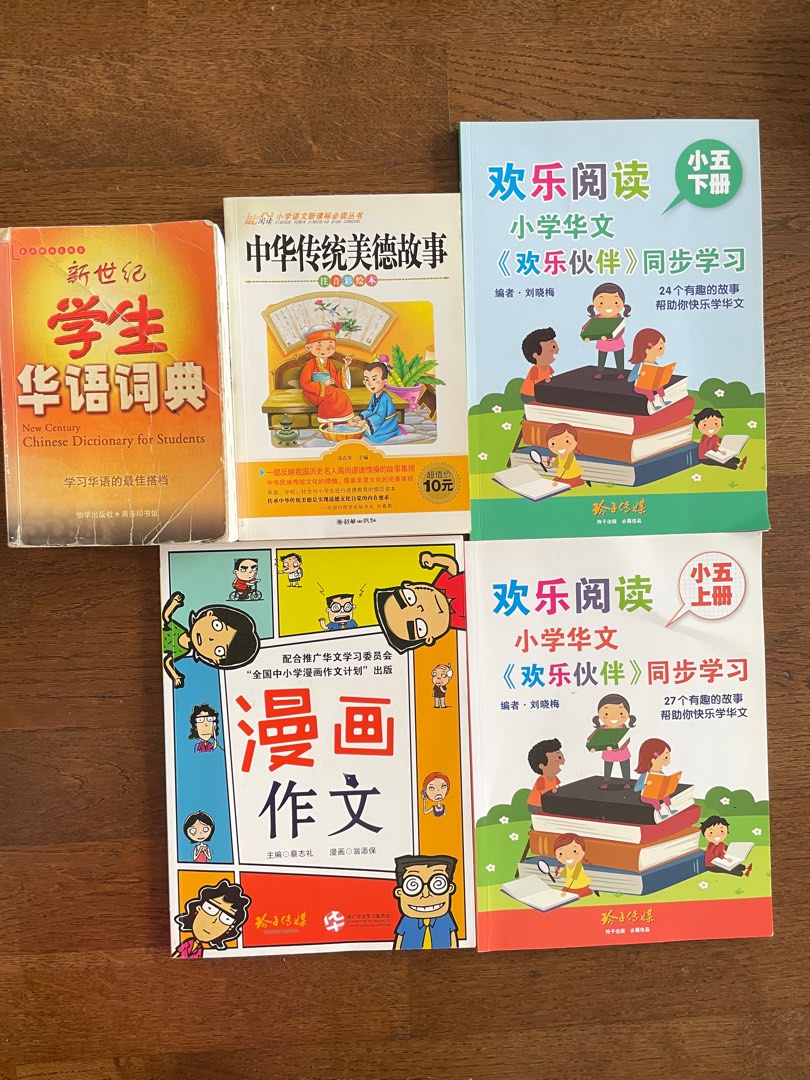 Chinese books, Hobbies & Toys, Books & Magazines, Children's Books on ...
